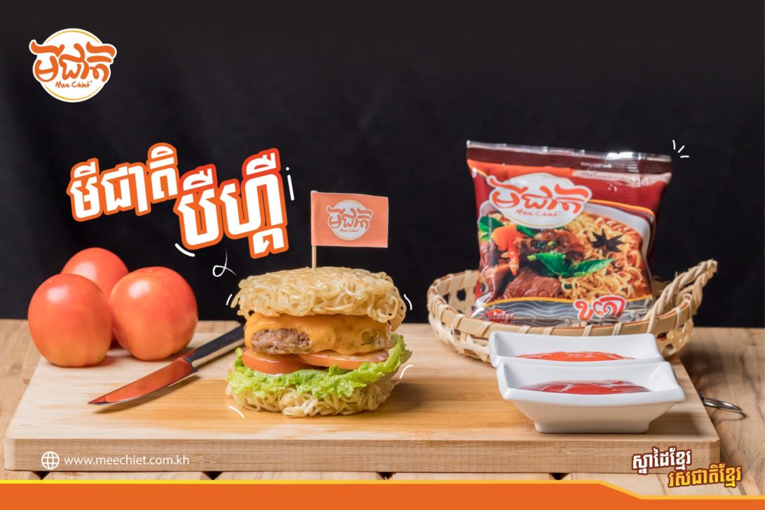 Do you know - មីជាតិ