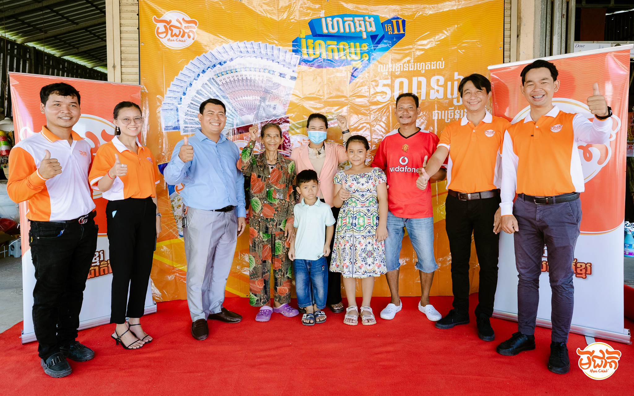 Mee Chiet Recently Found the lucky winner to win 5,000,000 Riels from ...