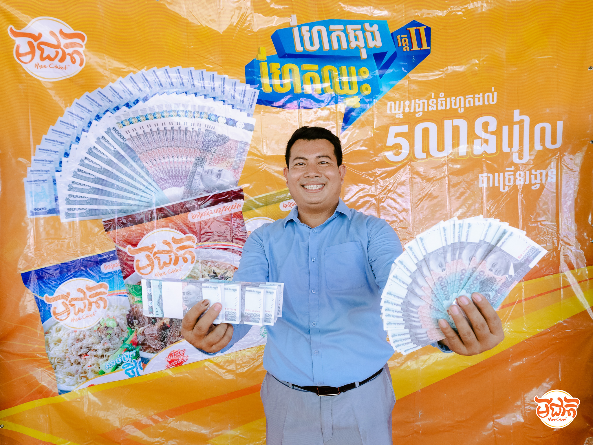 Mee Chiet Recently Found the lucky winner to win 5,000,000 Riels from ...